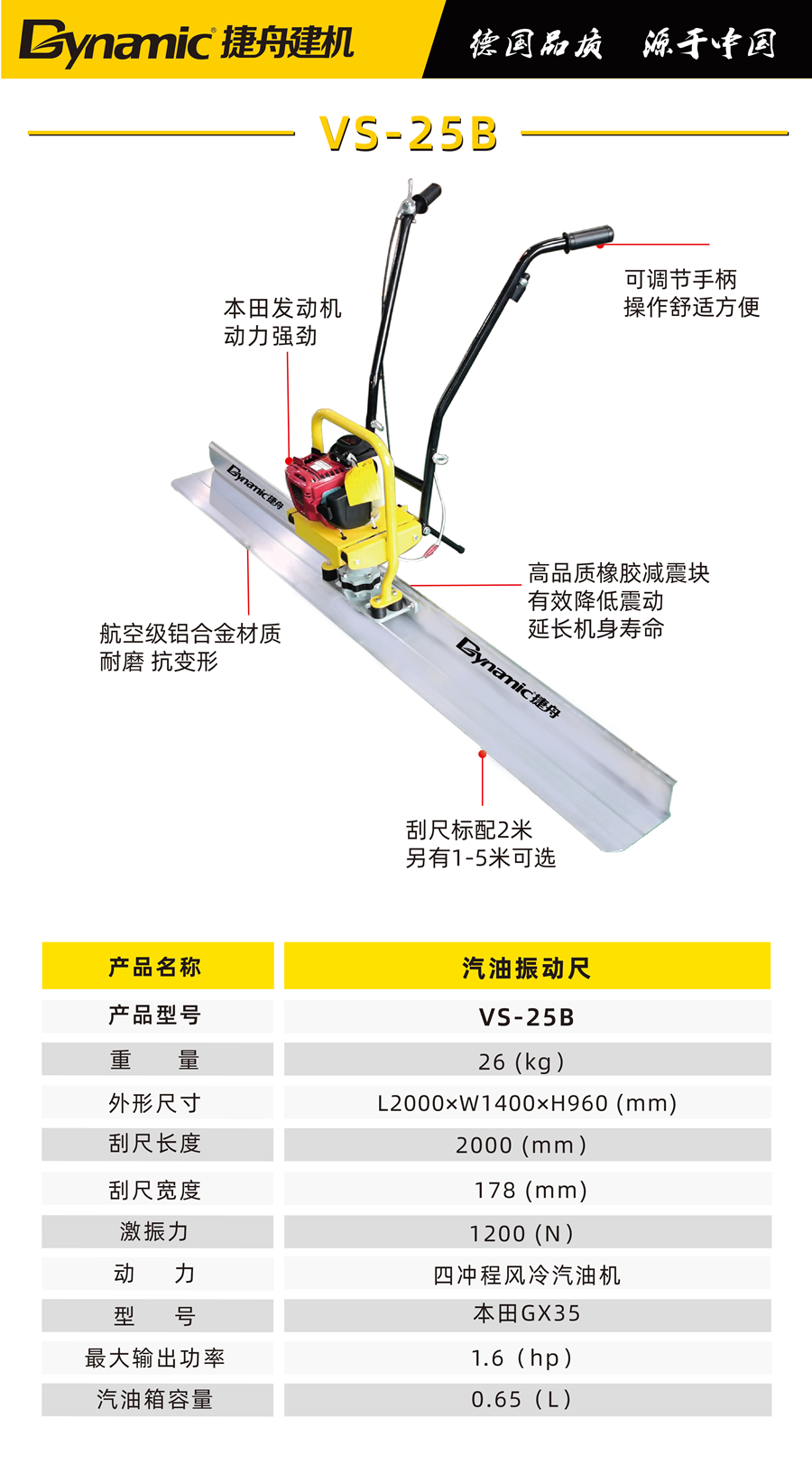 News - [Copy] Vibrating Screed VS-25b: A Game Changer in Concrete Finishing